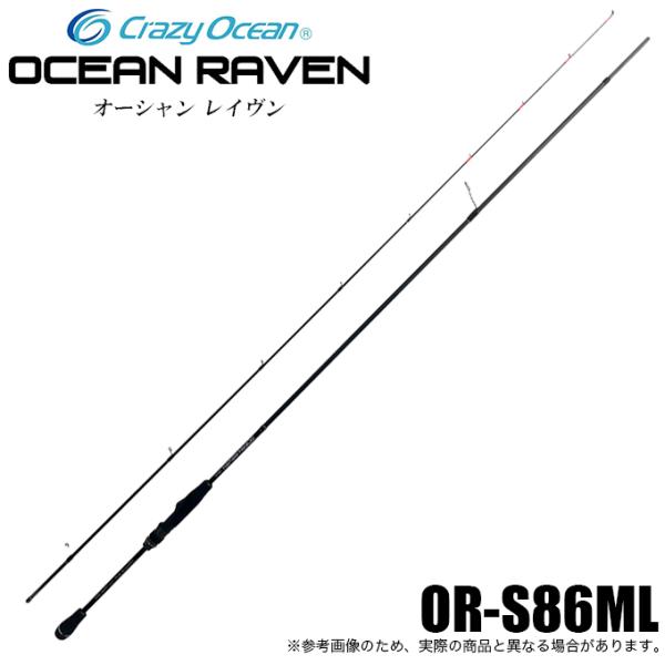 【Crazy Ocean Ocean RAVEN】エギング専用ロッドのエントリーモデル、オーシャンレイヴン。汎用性の高い8ft6inchのレングスに、クレイジーオーシャン独自のアプローチで、エギのサイズ・シーズンを問わずに通年使えるアクショ...