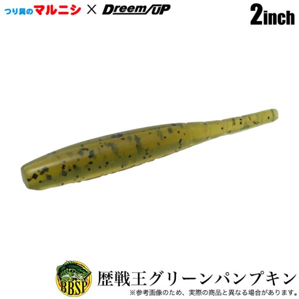 つり具のマルニシのオリジナルカラーBBSP（ブラックバス スペシャル）「ロックフィッシュや小型回遊魚」狙いでの使用はもちろんのこと、バスフィッシングで流行りの「マイクロワインド」での使用も視野に入れたオリジナルカラーです。【DREAMUP ...