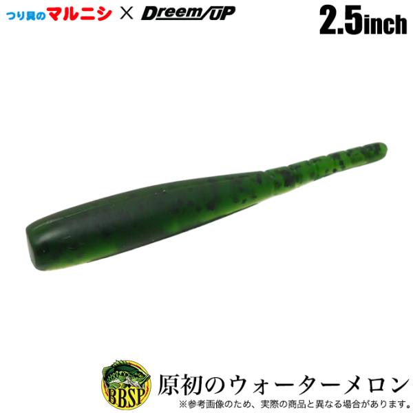 つり具のマルニシのオリジナルカラーBBSP（ブラックバス スペシャル）「ロックフィッシュや小型回遊魚」狙いでの使用はもちろんのこと、バスフィッシングで流行りの「マイクロワインド」での使用も視野に入れたオリジナルカラーです。【DREAMUP ...