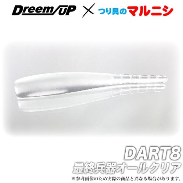 DART8（通称DD8）は、誰でも簡単にマイクロワインドのダートゲームを楽しんでもらおうと設計されたワーム。ダートゲーム用に設計されたジグヘッドと組み合わせることで特に効果を発揮し、ワームの表裏、どちらにセッティングしてもダートすることがで...