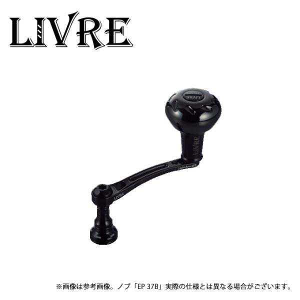 ※当店では、EASY CUSTOM(イージーカスタム)はお受けしておりません。【LightArm 65（ライトアーム65）ALL BLACK】「B-PROJECT」始動 　既存製品プラスαの選択B-PROJECT（ブラックジュラコン・ノブカ...