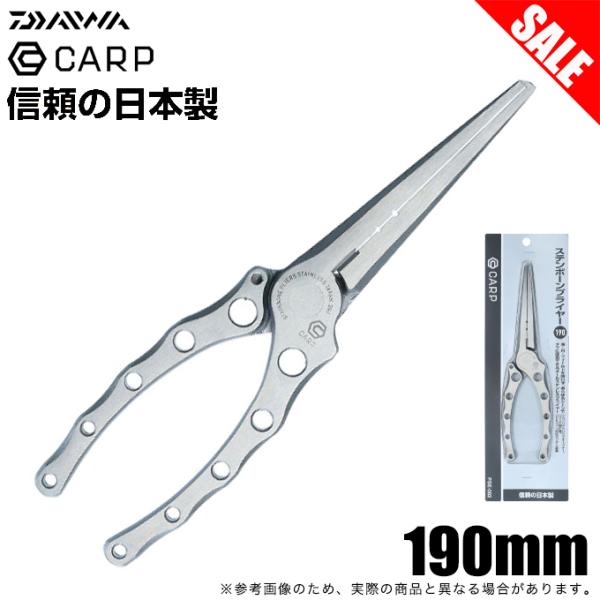 高品質素材と高い職人技術が生んだハイクオリティータックルツール【DAIWA CARP ステンボーンプライヤー】海、川、フィールドを問わず、あらゆるシーンでタフに使用できるオールステンレスプライヤー。厚さ8.5ｍｍのスリムボディーでカシメ部の...