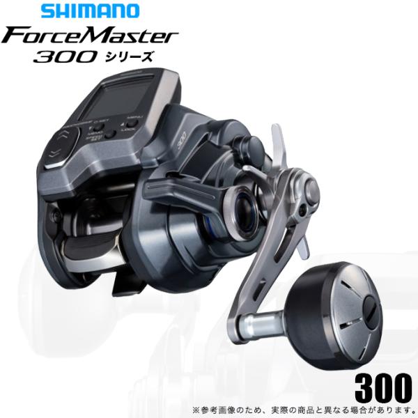 【SHIMANO 25 ForceMaster】---------------【バリエーション】300　4969363047335300DH　4969363047342301　4969363047359301DH　4969363047366