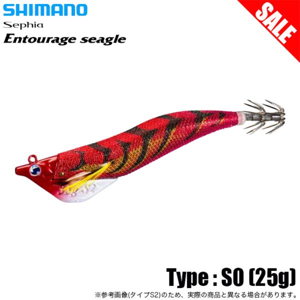 【SHIMANO Sephia Entourage seagle】シルエットで喰わす。アントラージュ シーグル。シーグルは、ティップエギングにおいて必要な性能を追求し、その機能を徹底的に磨き上げた専用エギです。抵抗の少ないヘッド形状により、...