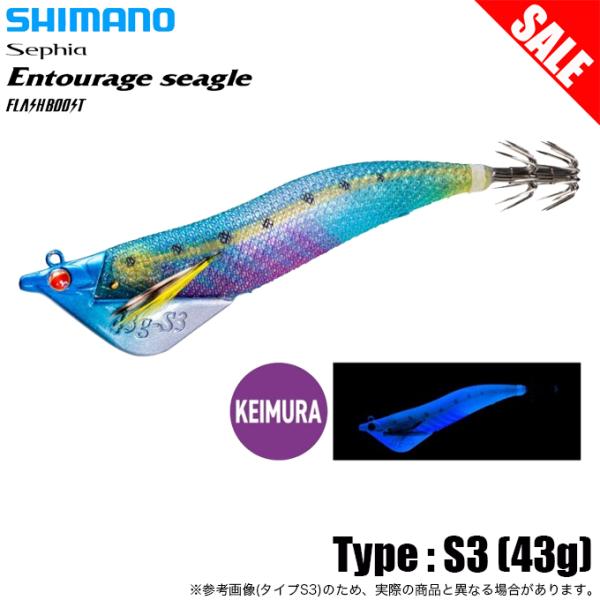 【SHIMANO Sephia Entourage seagle FLASHBOOST】軽いシャクリ抵抗と安定した操作性のアントラージュを踏襲しつつ、さらに進化！■特筆すべきはシャクリ抵抗の軽さ最も重いS3（43g）であっても全くストレスな...