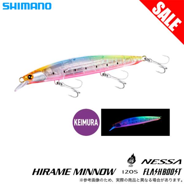 【SHIMANO NESSA HIRAME MINNOW 120S FB】広範囲のヒラメに気付かせ誘う。喰わせとアピール力のバランスに優れたサーフ用ミノー。ヒラメに高実績の「ヒラメミノー」シリーズに、使いやすいサイズでフラッシュブーストも搭...