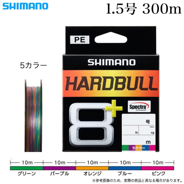 「ハリ/コシ」でライントラブルを抑制し、摩耗切れは耐久力が3倍アップ。【SHIMANO HARDBULL 8+ 10m x 5カラー】ピットブルと並ぶPEの新シリーズです。PE素材にHoneywell社のSpectra&amp;#174;を...