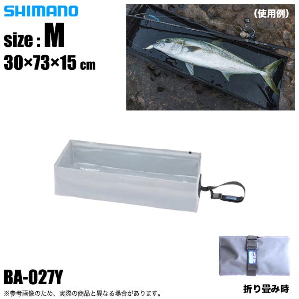 【SHIMANO コンパクト フィッシュプール】魚を大事に撮影するための、小さく収納できるプール撮影のために釣った魚を地面の上に置くとどうしても弱らせてしまいます。小さくなって持ち運べるコンパクトフィッシュプールを使えば、現場で瞬時に魚を入...
