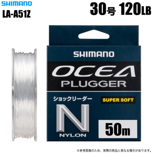 【SHIMANO OCEA PLUGGER Nylon shock LEADER】Infinity Connect をさらに昇華するナイロンキャスティングリーダー。オフショアプラッギングでの使いやすさを追求したナイロンリーダー。特に拘ったの...