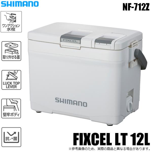 【SHIMANO FIXCEL】高い保冷性能と使いやすさで釣行に応える、小型クーラーボックスの定番モデル保冷力・操作性・堅牢性をバランスよく備えた、小型クーラーボックスの定番モデル。モデルごとの仕様に合わせた断熱構造を採用し、釣行に必要十分...
