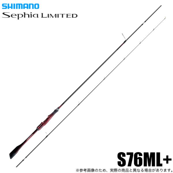 【SHIMANO Sephia LIMITED】研ぎ澄まされし&amp;#160;セフィアリミテッド。軽くて強い基本構造「スパイラルXコア」と高弾性素材により、更なる細身ブランクスを実現。シャープなキャスト、そしてジャーク。スリムでありなが...