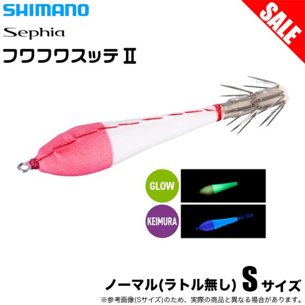 【SHIMANO SEPHIA FUWAFUWA SUTTE II】カンナを浮かせる高浮力のスッテに新色が追加！浮きスッテの課題は布が水を吸うことで浮力が低下し、スッテがカンナを持ち上げられなくなり、狙った姿勢を保持するのが難しいということ...