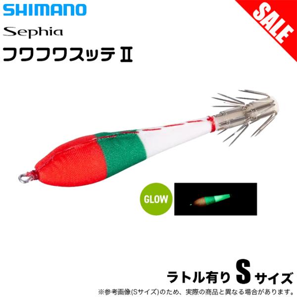 【SHIMANO SEPHIA FUWAFUWA SUTTE II】カンナを浮かせる高浮力のスッテに新色が追加！浮きスッテの課題は布が水を吸うことで浮力が低下し、スッテがカンナを持ち上げられなくなり、狙った姿勢を保持するのが難しいということ...