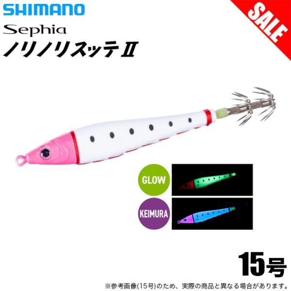 【SHIMANO SEPHIA NORINORI SUTTE II】ケンサキイカに効くスライドアクションとスローフォールに新色が追加！ドロッパーとの組み合わせを最大限に活かすためのボディデザインとウェイトバランスにこだわったメタルスッテです...