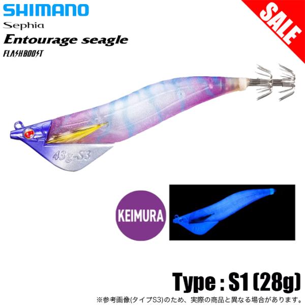 【SHIMANO Sephia Entourage seagle FLASHBOOST】軽いシャクリ抵抗と安定した操作性のアントラージュを踏襲しつつ、さらに進化！■特筆すべきはシャクリ抵抗の軽さ最も重いS3（43g）であっても全くストレスな...