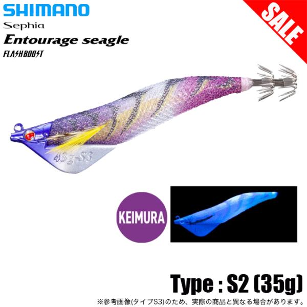 【SHIMANO Sephia Entourage seagle FLASHBOOST】軽いシャクリ抵抗と安定した操作性のアントラージュを踏襲しつつ、さらに進化！■特筆すべきはシャクリ抵抗の軽さ最も重いS3（43g）であっても全くストレスな...