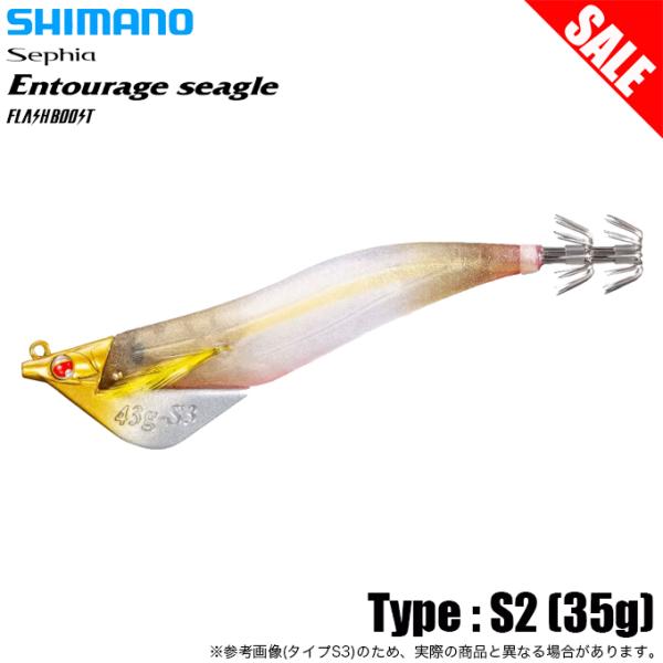 【SHIMANO Sephia Entourage seagle FLASHBOOST】軽いシャクリ抵抗と安定した操作性のアントラージュを踏襲しつつ、さらに進化！■特筆すべきはシャクリ抵抗の軽さ最も重いS3（43g）であっても全くストレスな...