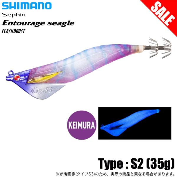 【SHIMANO Sephia Entourage seagle FLASHBOOST】軽いシャクリ抵抗と安定した操作性のアントラージュを踏襲しつつ、さらに進化！■特筆すべきはシャクリ抵抗の軽さ最も重いS3（43g）であっても全くストレスな...