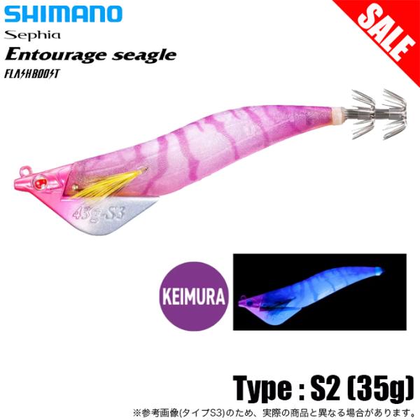 【SHIMANO Sephia Entourage seagle FLASHBOOST】軽いシャクリ抵抗と安定した操作性のアントラージュを踏襲しつつ、さらに進化！■特筆すべきはシャクリ抵抗の軽さ最も重いS3（43g）であっても全くストレスな...