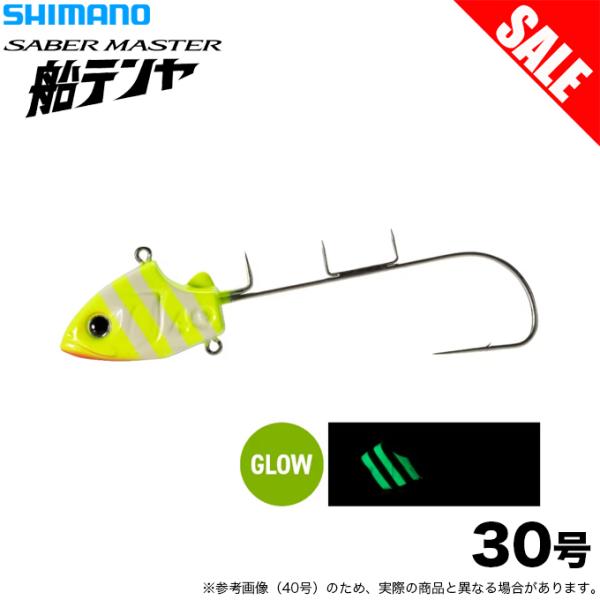 【SHIMANO サーベルマスター 船テンヤ】卓越した基本性能。多彩な釣法も、ドラゴン級との出逢いも、全てはエサがズレず、確実にタナへ届き、ロッドアクションに対してしっかりと動いてアピールし、フッキングできることが大前提。サーベルマスター船...