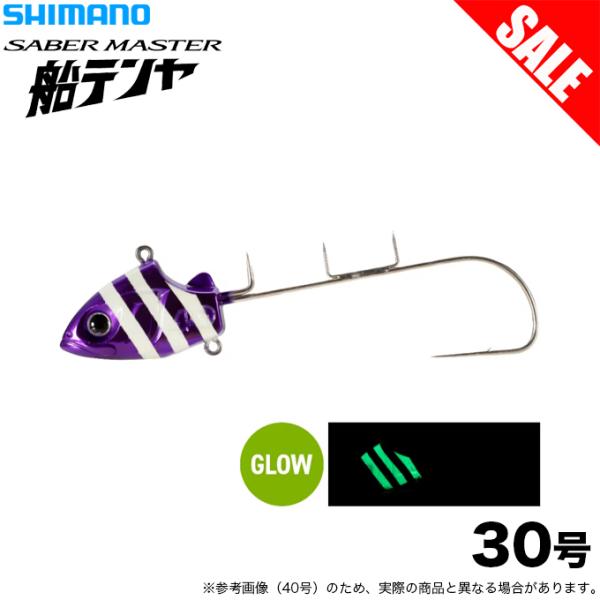 【SHIMANO サーベルマスター 船テンヤ】卓越した基本性能。多彩な釣法も、ドラゴン級との出逢いも、全てはエサがズレず、確実にタナへ届き、ロッドアクションに対してしっかりと動いてアピールし、フッキングできることが大前提。サーベルマスター船...