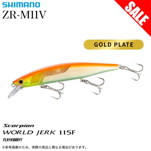 ルアーフィッシングの境界線を越えていく！多魚種対応ジャークベイト！【SHIMANO SCORPION WORLD JERK FLASH BOOST】魚種・フィールドを特定せず、大自然の中でマルチに楽しむ“JAPAN STYLE”を提唱するス...