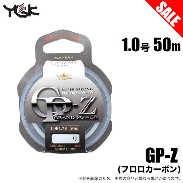 ※【訳アリ品】：パッケージに汚れがございます。----------------【YGK SUPER STRONG グランドパワーZ FLUORO CARBON 100% スーパーソフトハリス】潮になじむ超高強力フロロカーボンハリス!■比重1...