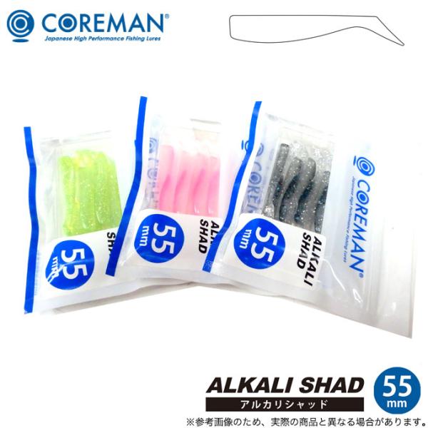 【COREMAN ALKALI SHAD 55mm】シーバスゲーム専用で、激スレ状況を打破するルアーとして大人気のアルカリシャッドのダウンサイジングモデルです。シルエットはアルカリのまま、75mmから55mmに小型化。よりスレた局面や、難易...
