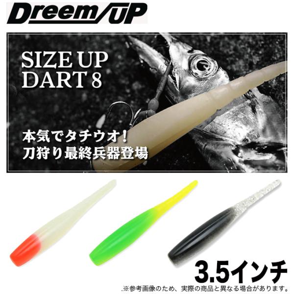 【Dreem UP　Dreem DART8】DD８のサイズアップバージョン。タチウオのワインド釣法専用設計ですが、ハンドポワードマテリアルの軟らかさは保っています。ただ、強度を最大まで上げることで、タチウオの鋭い歯でちぎれたり裂けたりするこ...