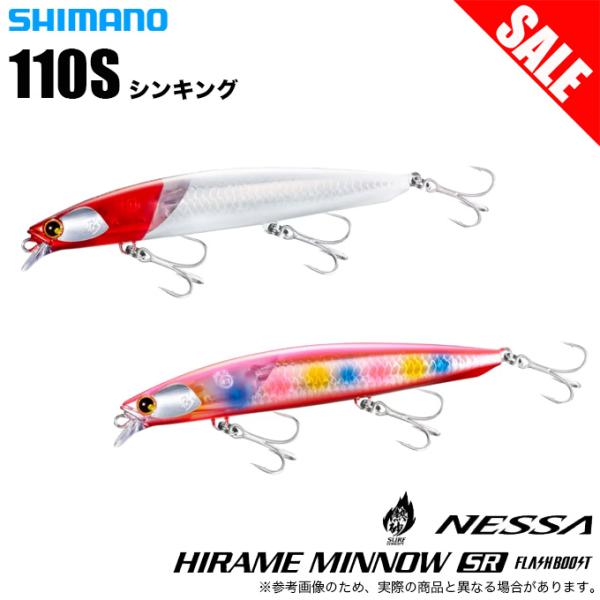 【SHIMANO NESSA 熱砂 ヒラメミノー SR FLASHBOOST】シーズンを通して使いやすいサイズ感。同シリーズ最小サイズ110mm。サーフ専用設計のシャローランナーとして実績のあるヒラメミノーの110mmサイズが登場。同シリー...