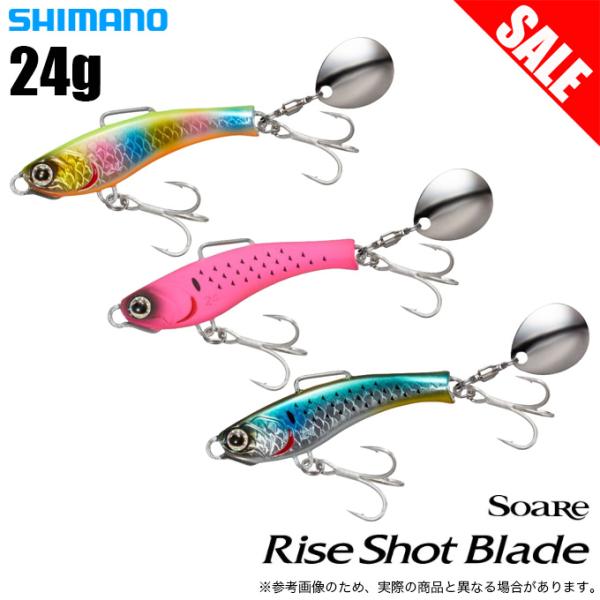 AR-C重心移動アイ搭載！とにかくよく飛ぶスピンテールジグ！【SHIMANO Soare Rise Shot Blade AR-C】■こだわりのブレードシステム喰わせのフラッシングはもちろん！さらに、レンジキープ力を高めるため、コロラドブレ...