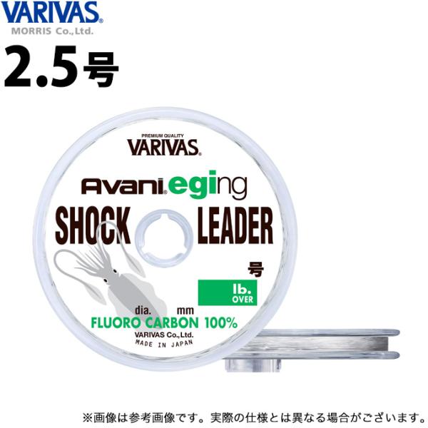 オーバーポンド設計でエギングシーンをリードするエギング専用ショックリーダーのスタンダードモデル超高感度でかすかなバイトも逃がさずキャッチし、根ズレ、コスレにも安心の耐摩耗性能。適度な比重でエギの沈下速度をサポートし、フォーリングに抜群の威力...