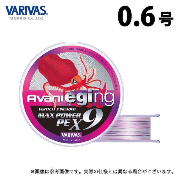 【アバニ エギング マックスパワーPE X9】圧倒的感度が釣果を変える!圧倒的感度と適度な張りがエギングを変える！■CORE-INPUT製法 -X9構造-CORE-INPUT製法が適度な張りとワンランク上の高い耐久性を実現。ガイド絡みやエア...