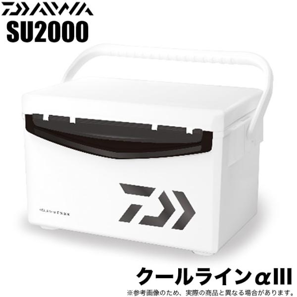 【クールラインα/α III）】ダイワクーラーボックスの定番シリーズがリニューアル。座れて便利。使い勝手の良い両開き上フタ。・対象魚に合わせて選べる4サイズ（10L、15L、20L、25L）・取り外し可能でお手入れ簡単な両開き上フタ・ガッシ...