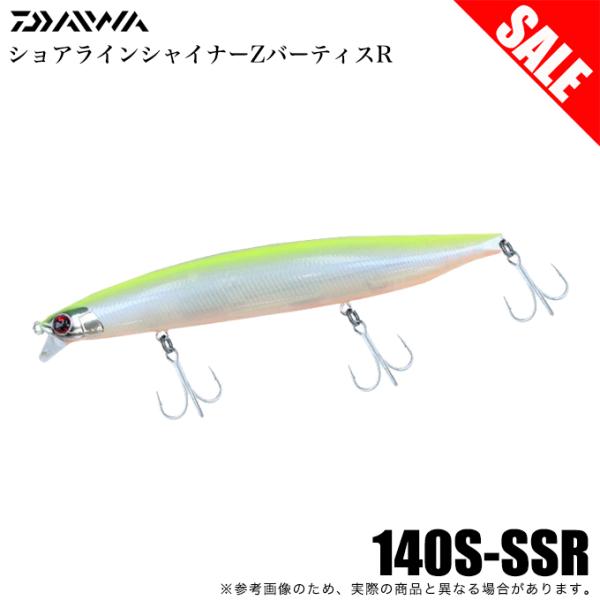 【DAIWA SHORELINE SHINER-Z VERTICE R 140F-SSR】新たなる飛びの伝説を引き継いだSLZバーティスRに、SSR（スーパーシャロー）モデルが登場！さらに、遠くのシャロ―を攻略したい、12cmクラスでは届か...