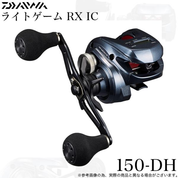 【DAIWA 24 LIGHT GAME RX IC】HYPER ARMED HOUSING(AL)だから高剛性。PE2号-200ｍと豊富なＩＣカウンター搭載で軽量＆コンパクトな手巻きリール。幅広いライトゲームに対応できる汎用モデル。HYP...
