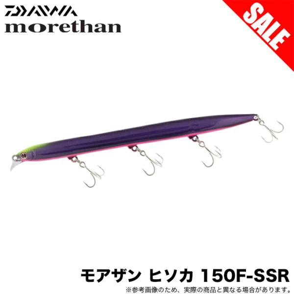 小沼正弥監修。密かに爆れ。【DAIWA MORETHAN HISOKA 150F-SSR】バチ・サヨリ・シラスなどマイクロベイト偏食や激スレパターンに対応する、極細シルエットの水面直下攻略型シャローランナー。細身ボディで違和感なく口を使わせ...
