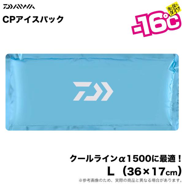 ※メール便配送の場合、商品の一部を折り曲げての発送となります。ご理解、ご了承の上で配送方法をお選びください。---------------【DAIWA CP ICE PACK】氷点下の-16℃グレード保冷材軽くて持ち運びやすいソフトタイプ空...