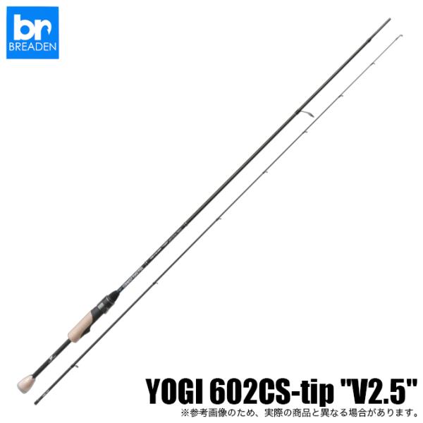 【BREADEN Glamour Rock Fish TREVALISM YOGI 2.5V】アジングにおけるメソッドは近年どんどん軽くなり、より繊細なアジングスタイルが求められる。流れの中にリグをどう同調させ、鯵の視覚にどうアピールし存在...