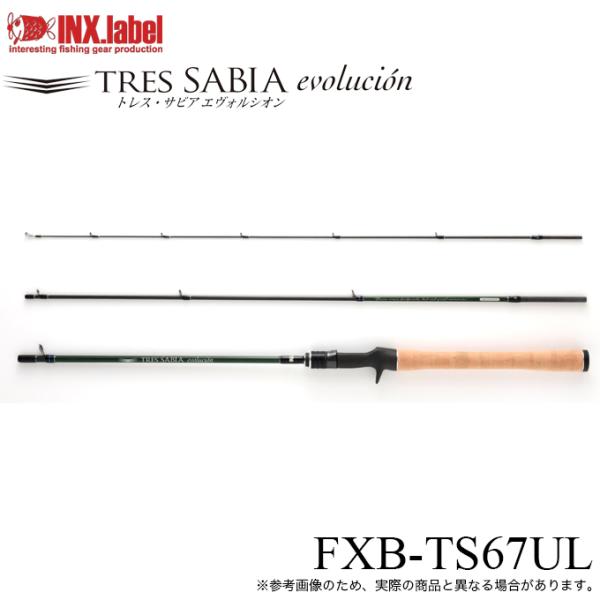 【INX.label FXB Tres SABIA Evolucion】取り回しの良いショートレングスと、曲がりつつもトルクフルなベリー＆バットバワー。超人気モデルがさらにレベルアップ。&amp;#8232;5gから8g前後のハードルアー使...