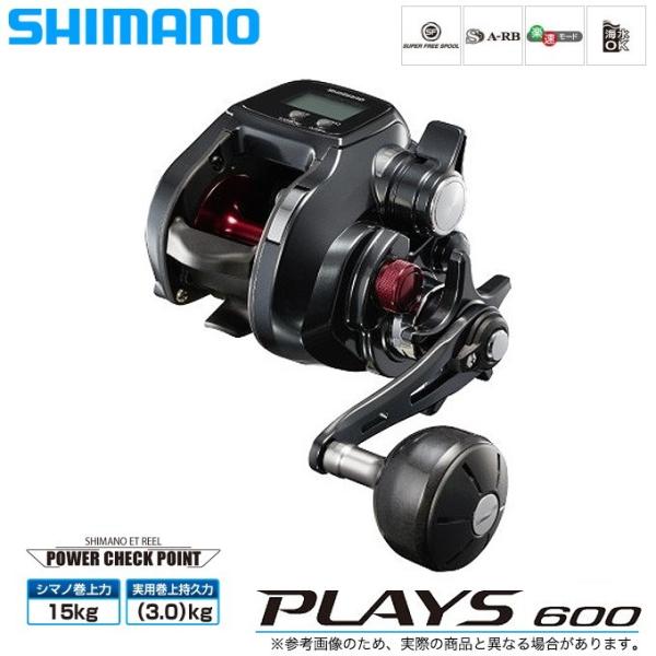 アクティブ＆軽快に楽しむ。電動ライトゲームのベーシックモデル。【SHIMANO PLAYS 600　2019年モデル】PE2号300m、PE3号200mのラインキャパシティを有し、タチウオテンヤ、マルイカ、コマセマダイ、テンビンタチウオ、ヒ...