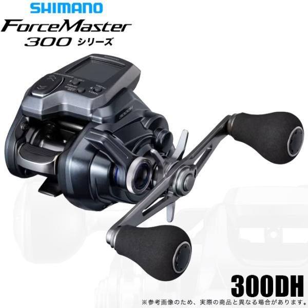 【SHIMANO 25 ForceMaster】---------------【バリエーション】300　4969363047335300DH　4969363047342301　4969363047359301DH　4969363047366