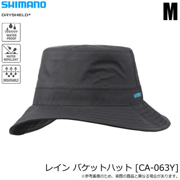 【SHIMANO レイン バケットハット[CA-063Y]】ドライシールド生地を使用した防水バケットハット防水仕様のシームテープで水の侵入を防ぎます。ブランドロゴを小さく配置したシンプルなデザインは被りやすく、釣りに必要な基本性能をもった使...