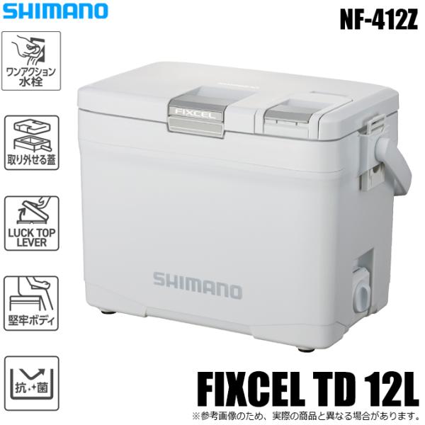 【SHIMANO FIXCEL】高い保冷性能と使いやすさで釣行に応える、小型クーラーボックスの定番モデル保冷力・操作性・堅牢性をバランスよく備えた、小型クーラーボックスの定番モデル。モデルごとの仕様に合わせた断熱構造を採用し、釣行に必要十分...