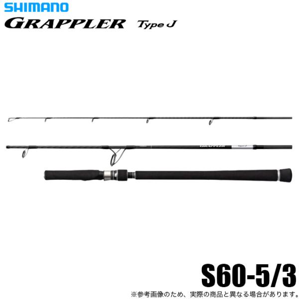 【SHIMANO GRAPPLER TYPE J】ジグを正確に操り、パワフルにファイト！総合性能が進化。日本の多種多様なターゲットや世界の大物を相手にテストを繰り返し、オフショアロッドに求められる総合性能を進化させたグラップラー。グラップラ...