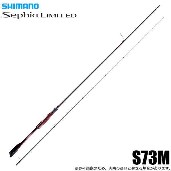 【SHIMANO Sephia LIMITED】研ぎ澄まされし&amp;#160;セフィアリミテッド。軽くて強い基本構造「スパイラルXコア」と高弾性素材により、更なる細身ブランクスを実現。シャープなキャスト、そしてジャーク。スリムでありなが...