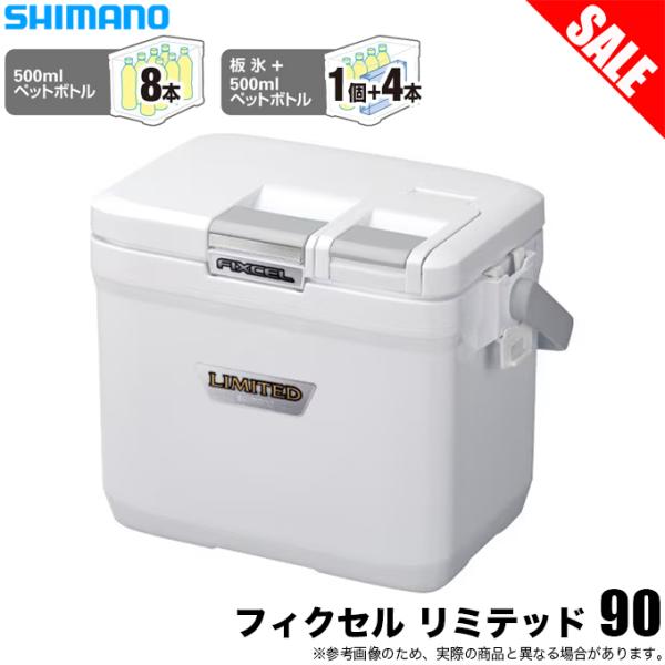 軽量・コンパクトなポータブルサイズ。機動性を重視するショアフィッシングに！【SHIMANO FIXCEL LIMITED 90 HF-009N】収まりのよいボディ・ハンドルとショルダーベルトの同時装着が可能になり、さらに使いやすくなりました...