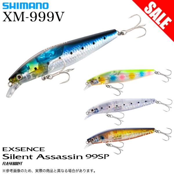 【SHIMANO EXSENCE Silent Assassin FLASH BOOST】状況を選ばないオールラウンダーミノー！フラッシュブースト搭載のアサシン99！【サイレントアサシン 99SP】もっとブリブリ泳ぐ99が欲しい！という多く...