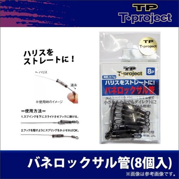 ハリスをストレートにする道糸とハリスをストレートにする事で小さなアタリでもダイレクトに伝わる。バネのクッションでハリスを優しくホールドし海中でのライントラブルを減少します。■強度／47kg