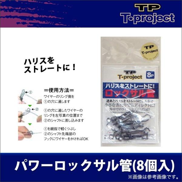 ハリスをストレートに固定する■手に馴染みやすいLサイズ！■アタリをダイレクトに伝える！■海中でのライントラブル減少！■形状記憶チタン合金ワイヤーの特性を最大限に引き出します！
